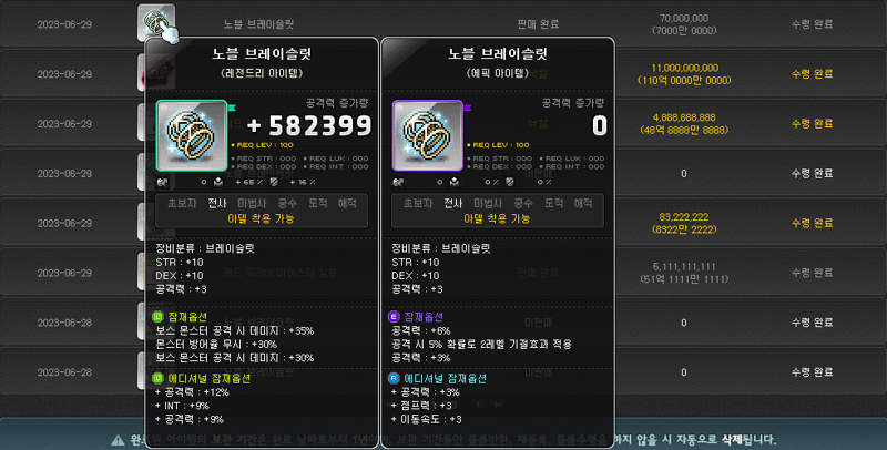 메이플스토리 인벤 아씨발진짜씨발 메이플스토리 인벤 자유게시판