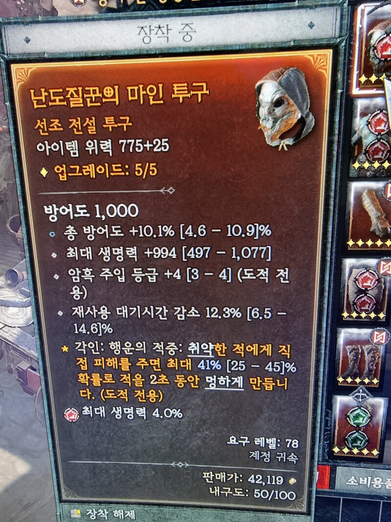 디아블로4 인벤 활도적 모자 졸업해도 될까요 디아블로4 득템자랑 게시판