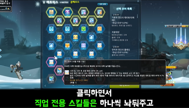 메이플스토리 인벤 200렙 뉴비패파 V매트릭스 질문있습니다 메이플스토리 인벤 궁수 직업게시판