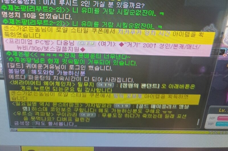 메이플스토리 인벤 리부트2 당당길드 스틸길드 및 찐케로이드 길드12곳짤린 스틸러 스샷 메이플스토리 인벤 리부트 게시판