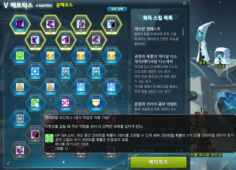 메이플스토리 인벤 200렙 뉴비패파 V매트릭스 질문있습니다 메이플스토리 인벤 궁수 직업게시판