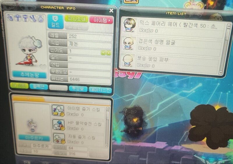 메이플스토리 인벤 리부트2 당당길드 스틸길드 및 찐케로이드 길드12곳짤린 스틸러 스샷 메이플스토리 인벤 리부트 게시판
