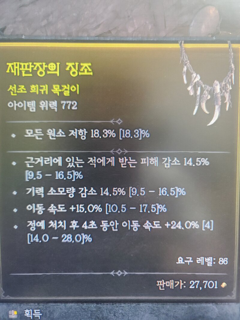 디아블로4 인벤 이런것도 혹시 팔만할까요 디아블로4 인벤 도적 게시판