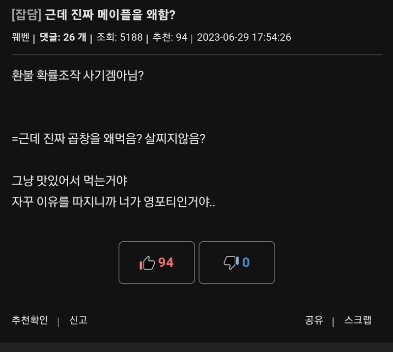 메이플스토리 인벤 로벤에서 메이플 얘기하네 메이플스토리 인벤 자유게시판