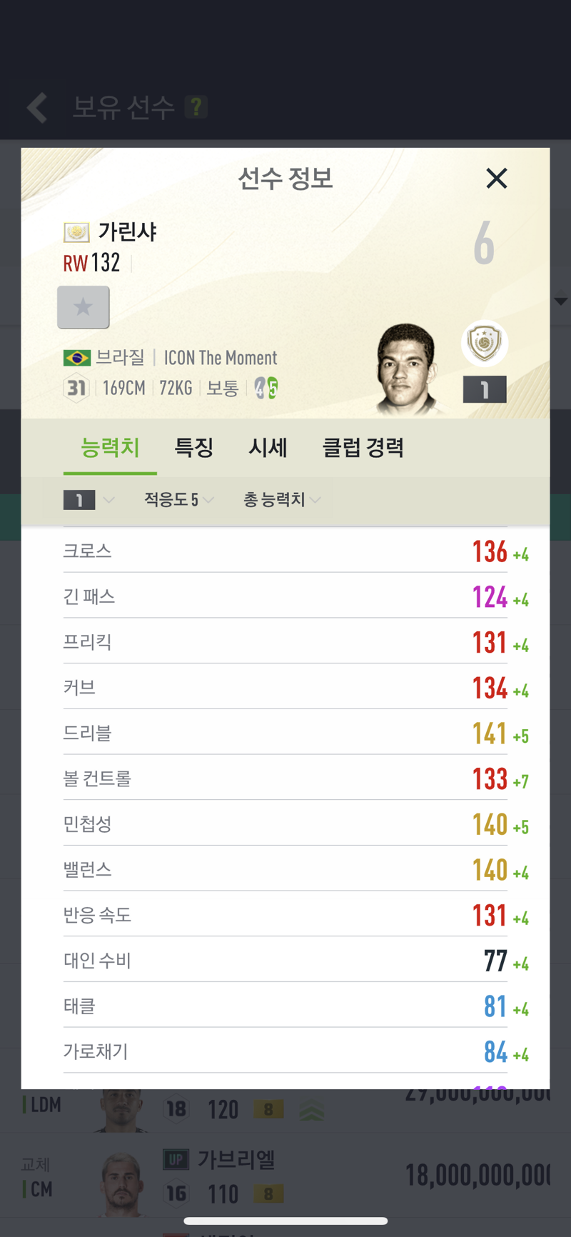 Fc 온라인 인벤 가린샤 맛있다 Fc 온라인 인벤 자유게시판
