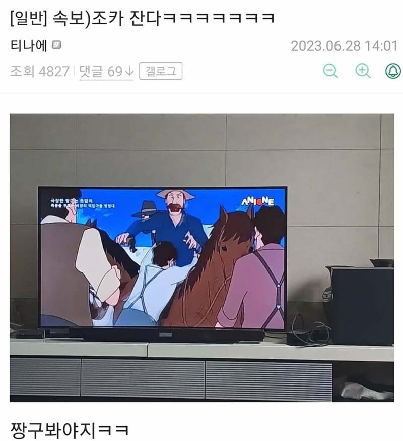 메이플스토리 인벤 속보 조카 잔다ㅋㅋㅋㅋㅋㅋㅋ 메이플스토리 인벤 자유게시판