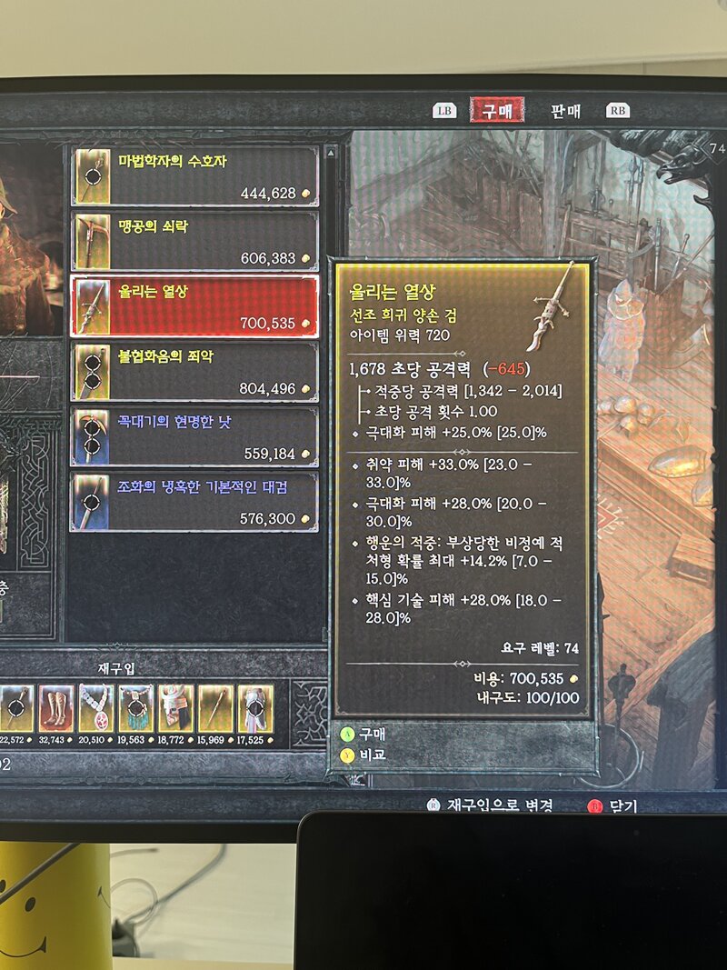 디아블로4 인벤 상점에서 팔던데 어떤가요 디아블로4 득템자랑 게시판