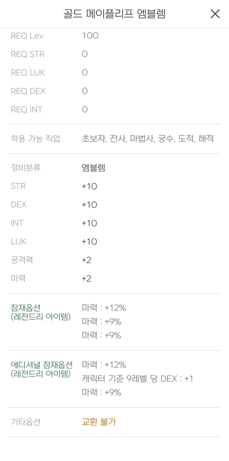 메이플스토리 인벤 미트라 가고 싶다 메이플스토리 인벤 자유게시판