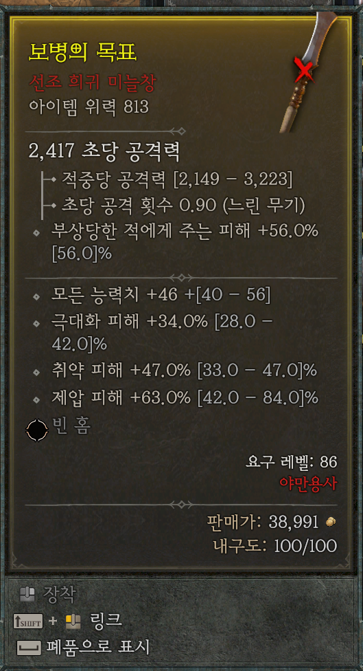 디아블로4 인벤 바바형님들 미늘창 괜찮은지 봐주세요~ 디아블로4 인벤 야만용사 게시판