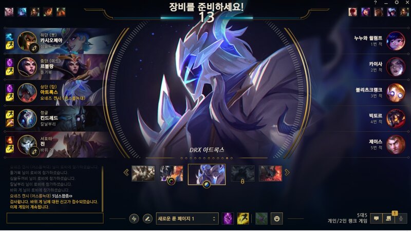 리그오브레전드 인벤 픽창부터 이러면 하기가 싫네 Lol 탑 게시판