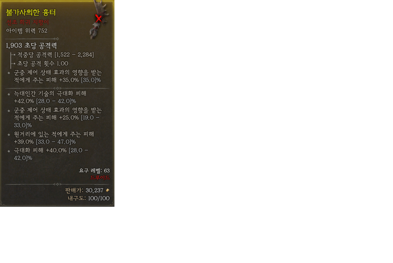 디아블로4 인벤 늑드루 무기 값어치 있나요 디아블로4 득템자랑 게시판