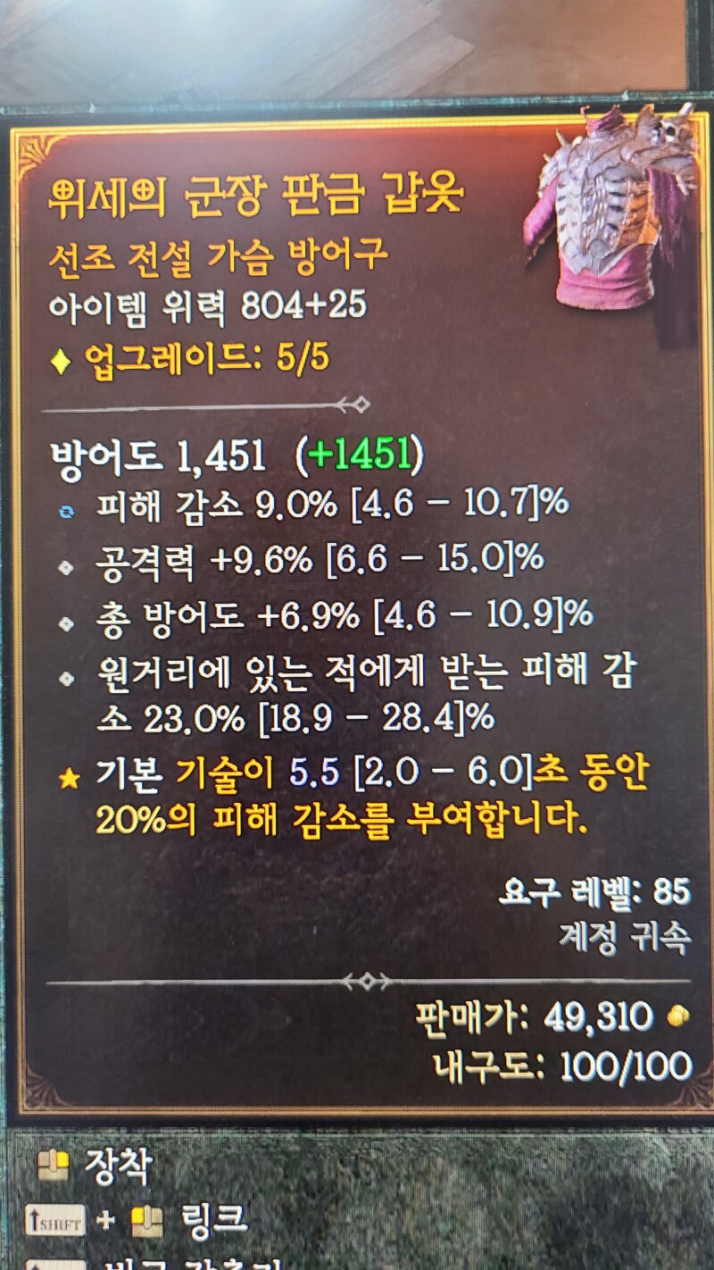 디아블로4 인벤 갑옷좀 봐줘여 디아블로4 인벤 강령술사 게시판