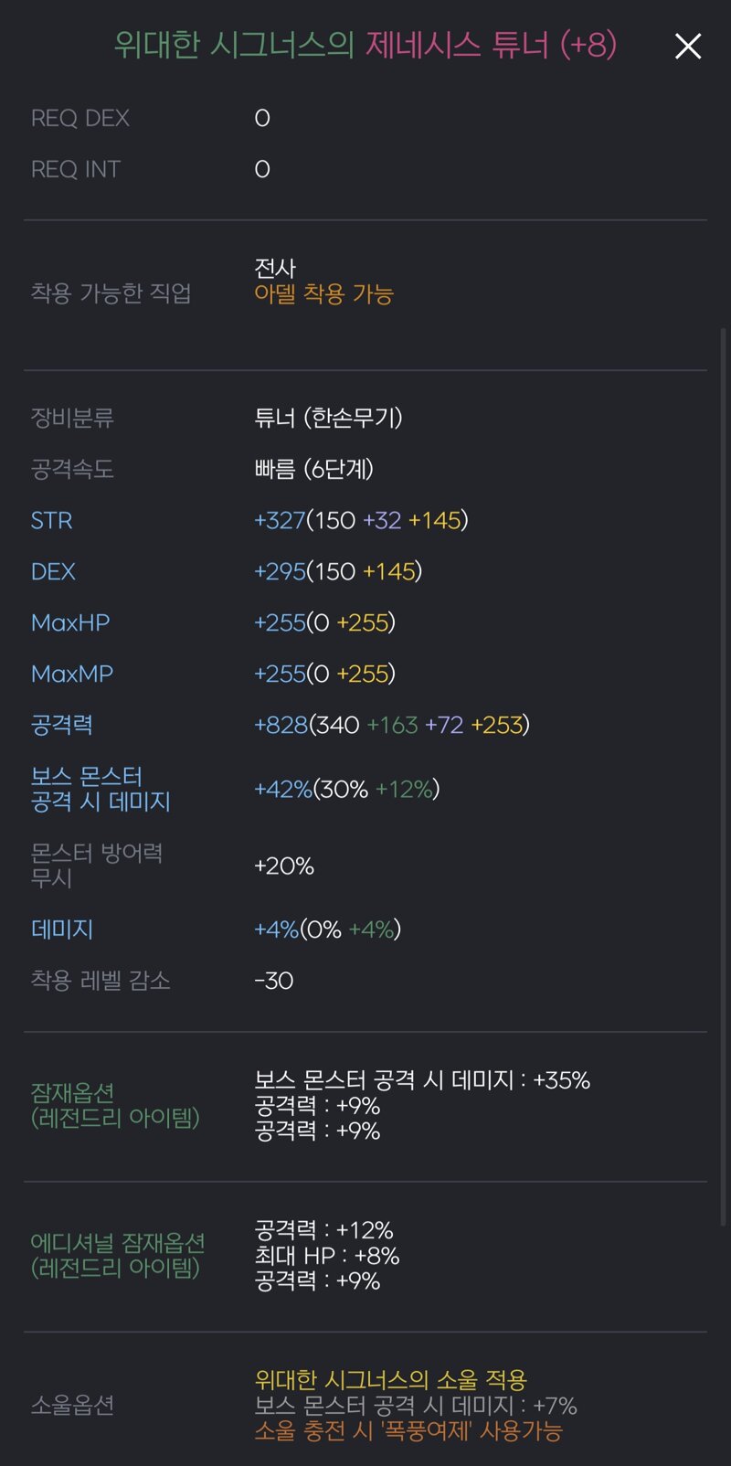 메이플스토리 인벤 제네무기 150장 들었음 메이플스토리 인벤 자유게시판