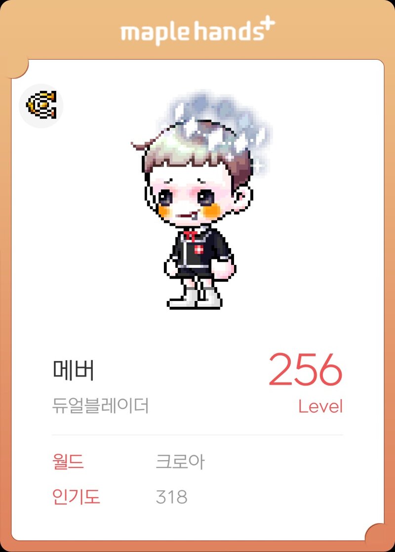 메이플스토리 인벤 메버랜드가 열리나요 제닉 떡상 메이플스토리 인벤 자유게시판