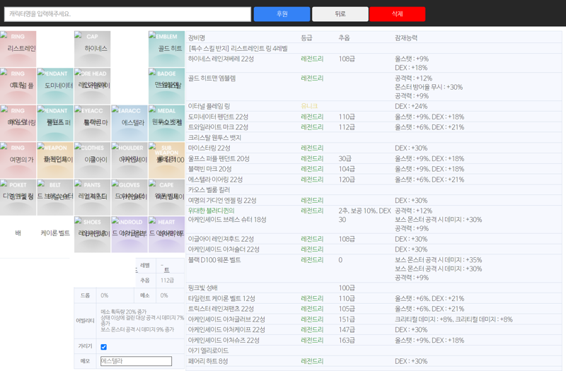 메이플스토리 인벤 6차전에 윌 해방퀘 깨고싶은데 메이플스토리 인벤 리부트 게시판