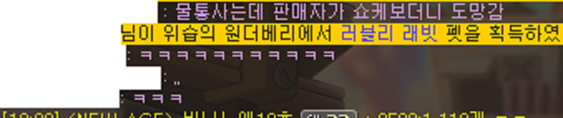 메이플스토리 커뮤니티 화제 2차 쇼케 피해자 속출 ㅋㅋㅋㅋㅋ Vortex Gaming