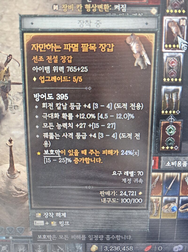 디아블로4 인벤 장갑 뭘 날려야하나요 디아블로4 인벤 도적 게시판