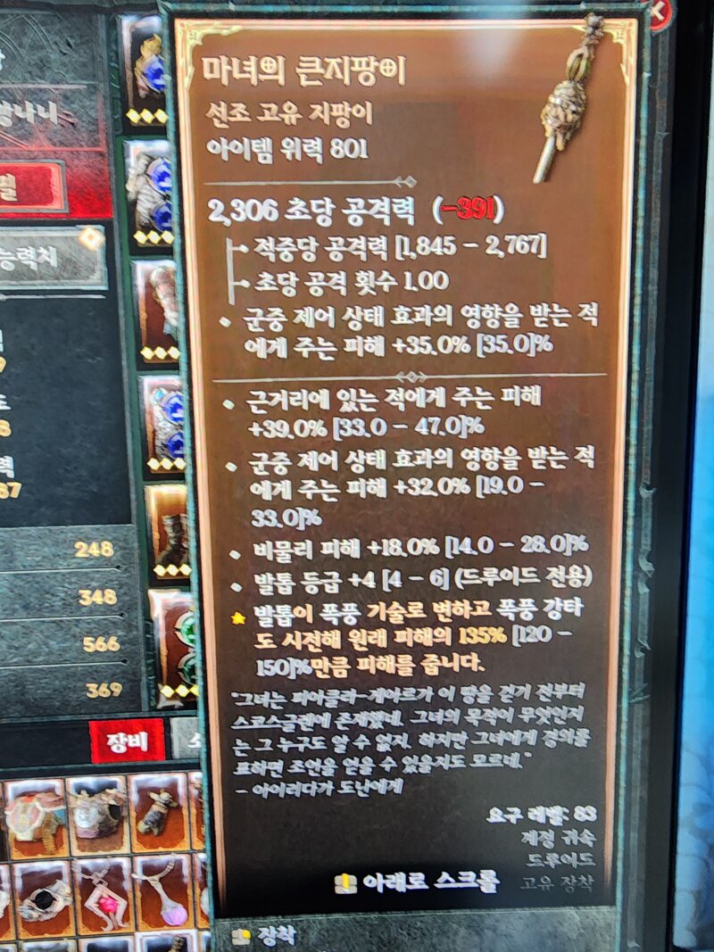 디아블로4 인벤 도살자 형님 디아블로4 인벤 드루이드 게시판