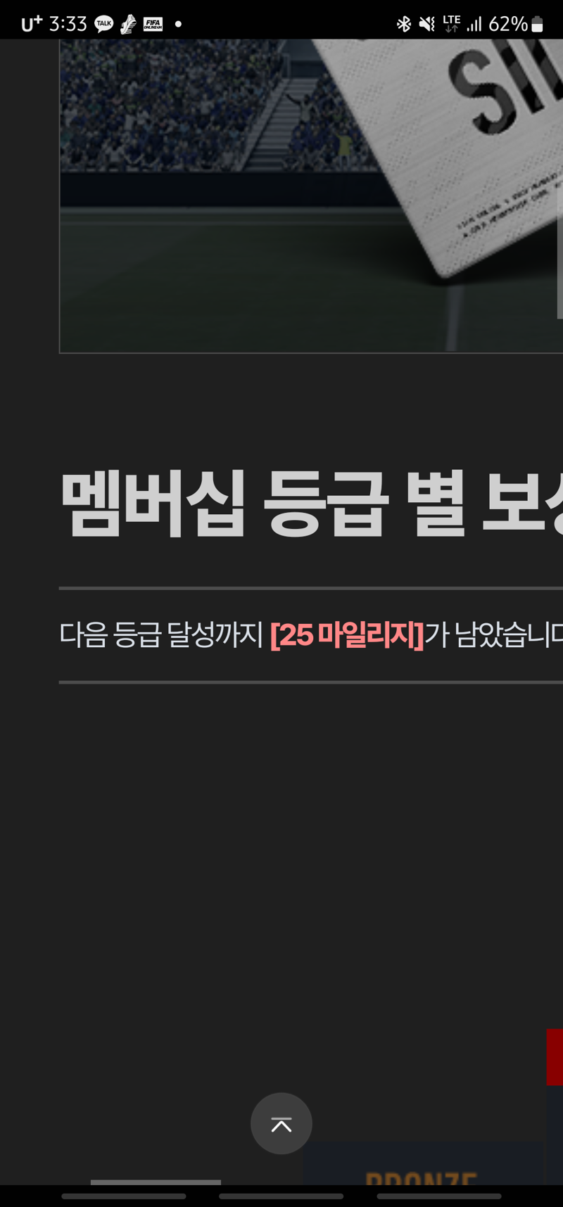 Fc 온라인 인벤 아니 이거 마일리지 어떻게 하는건가요 Fc 온라인 인벤 자유게시판