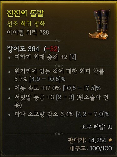 디아블로4 인벤 얼파소서 장화 득했네요 디아블로4 득템자랑 게시판