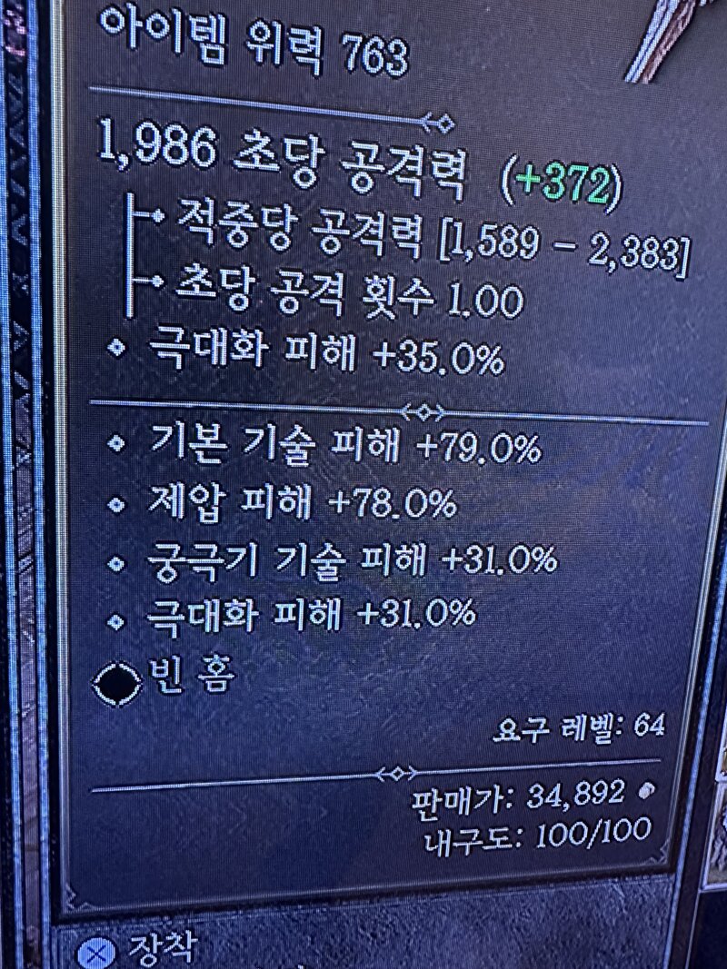 디아블로4 인벤 양손검 어떤거 없애는게 나을까요 디아블로4 인벤 야만용사 게시판