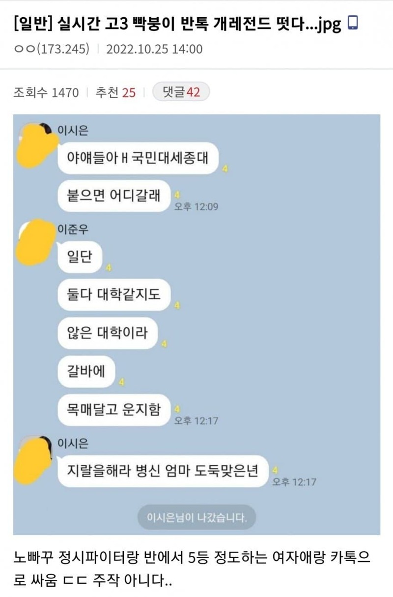 메이플스토리 인벤 이 카톡은 봐도봐도 레전드네 메이플스토리 인벤 자유게시판