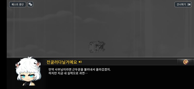 메이플스토리 인벤 메m 얘 언제부터 굴러다닐 수 있음 메이플스토리 인벤 자유게시판