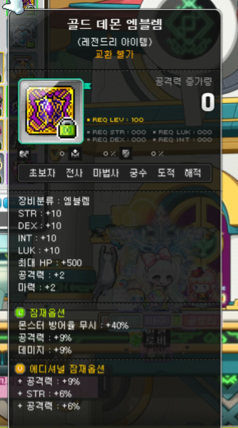 메이플스토리 인벤 무보엠 종결 했습니다 메이플스토리 인벤 전사 직업게시판