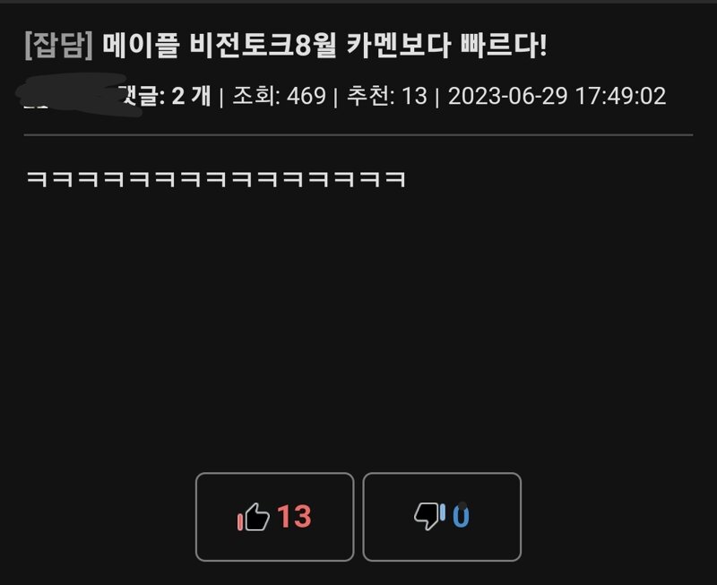 메이플스토리 인벤 이거 뻘하게 웃기네 ㅋㅋㅋ 메이플스토리 인벤 자유게시판