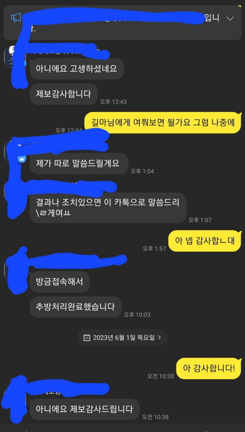 메이플스토리 인벤 리부트2 당당길드 스틸길드 및 찐케로이드 길드12곳짤린 스틸러 스샷 메이플스토리 인벤 리부트 게시판
