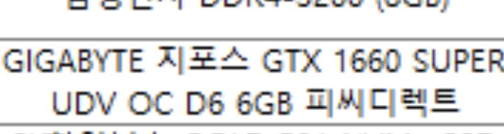 Pc 이륙소컴퓨터 견적 219모니터 추천받고싶습니다 Vortex Gaming