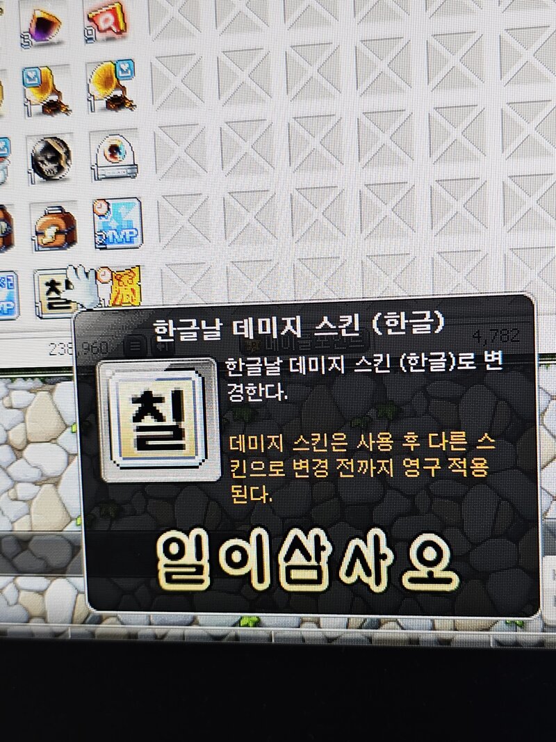 메이플스토리 인벤 데미지스킨 메이플스토리 인벤 자유게시판