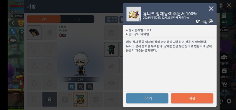 메이플스토리 인벤 레드메소1200만있음 어따씀 메이플스토리 인벤 자유게시판