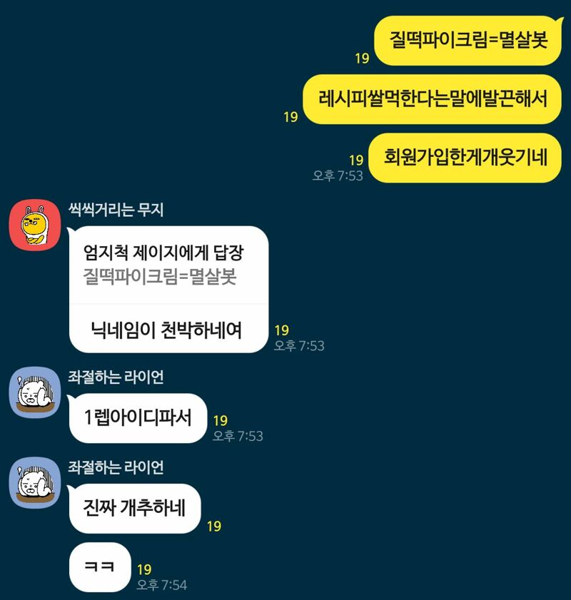 메이플스토리 인벤 전멸애들멸살봇레시피쌀먹한다는글에긁혀서1렙아디파고대거출현 메이플스토리 인벤 리부트 게시판