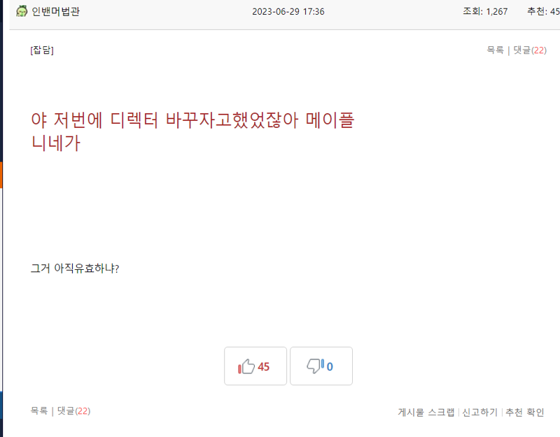 메이플스토리 인벤 ㅋㅋㅋㅋㅋㅋㅋㅋㅋㅋㅋㅋㅋㅋㅋ로스트아크 인벤 메이플스토리 인벤 자유게시판