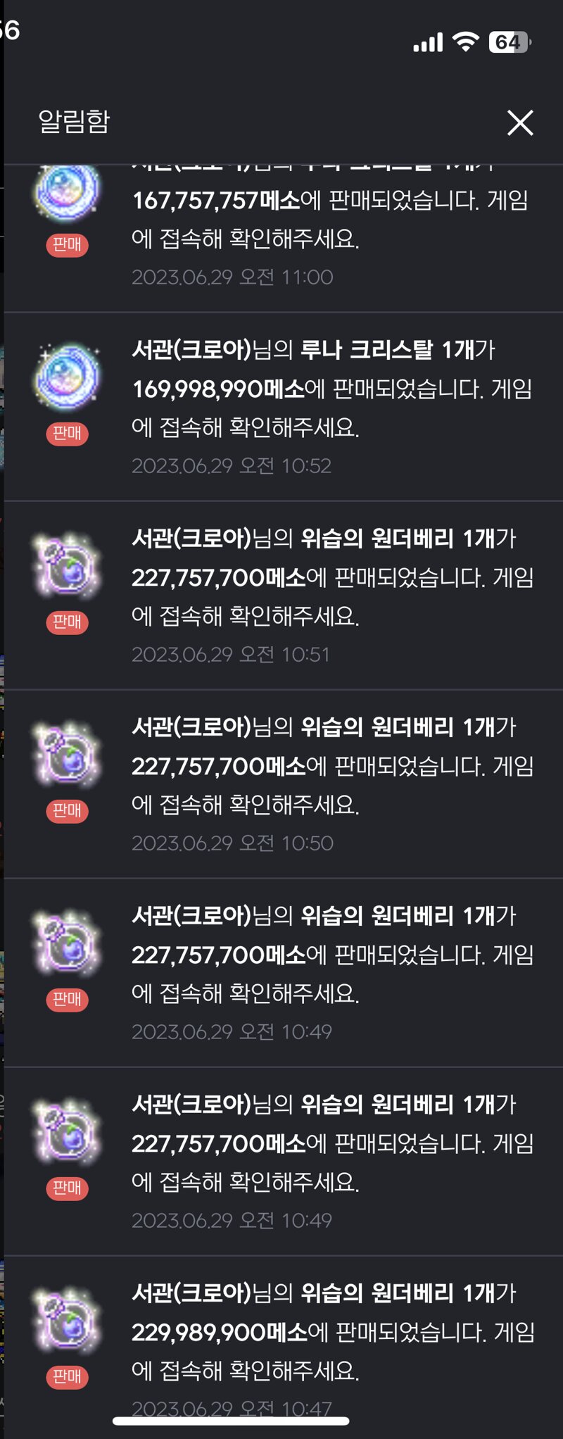메이플스토리 인벤 지금 Mvp작 개꿀이네 메이플스토리 인벤 자유게시판