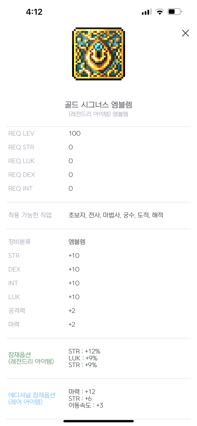 메이플스토리 인벤 메린이 템 질문 메이플스토리 인벤 자유게시판