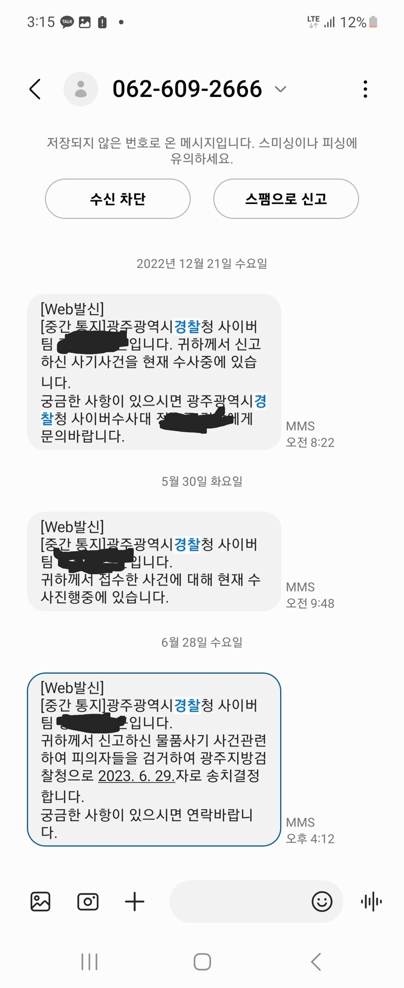 로스트아크 인벤 사기 당해본형들 조언좀 로스트아크 인벤 자유 게시판