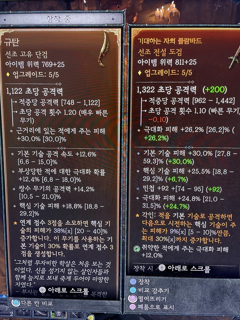 디아블로4 인벤 무기 추천 부탁드립니다 디아블로4 인벤 도적 게시판