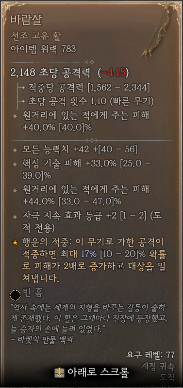 디아블로4 인벤 바람살윈드포스 사용하나요 디아블로4 인벤 도적 게시판