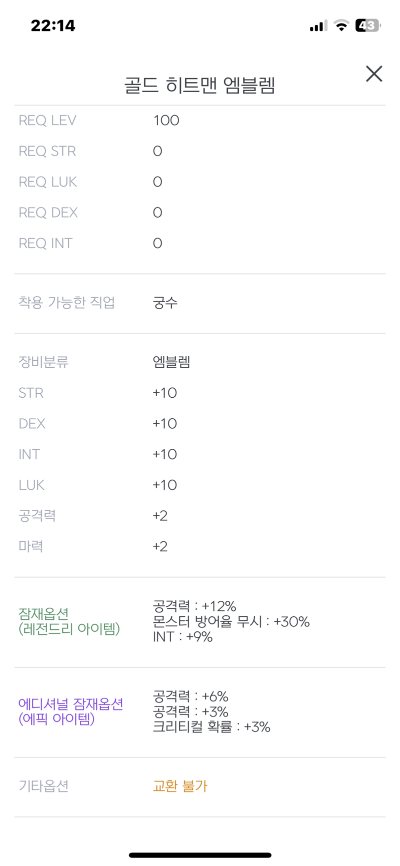 메이플스토리 인벤 카인 선생님들 보조무기에 대해 질문드립니다 메이플스토리 인벤 궁수 직업게시판