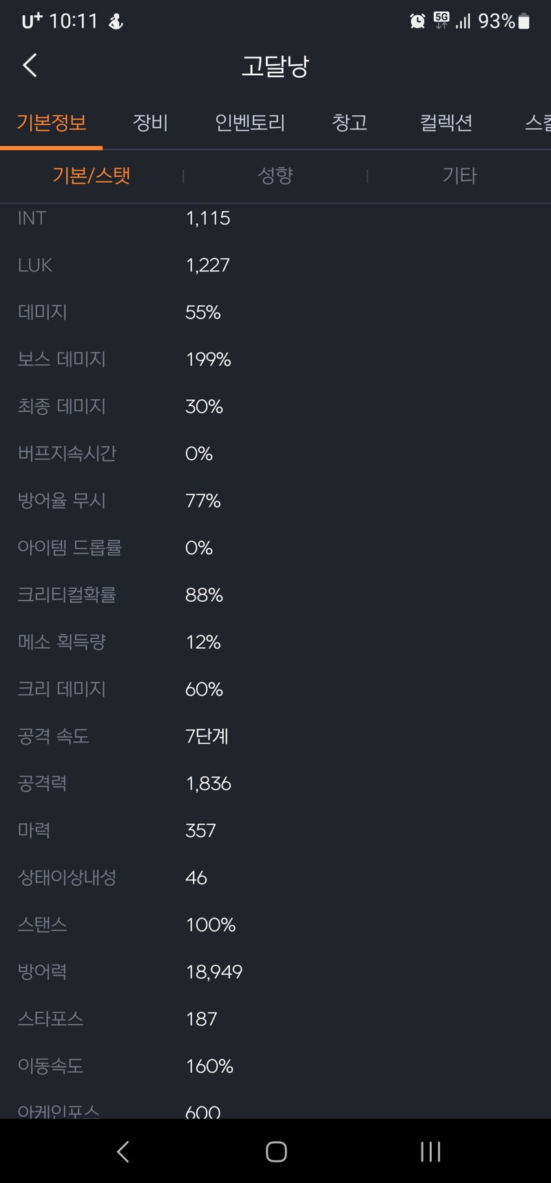 메이플스토리 인벤 친구랑 스우 가보려는데 메이플스토리 인벤 해적 직업게시판