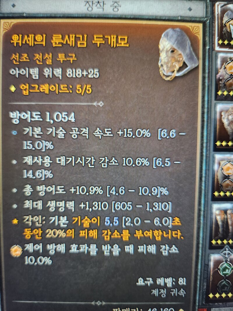 디아블로4 인벤 샤코 먹고 싶네요 디아블로4 인벤 도적 게시판