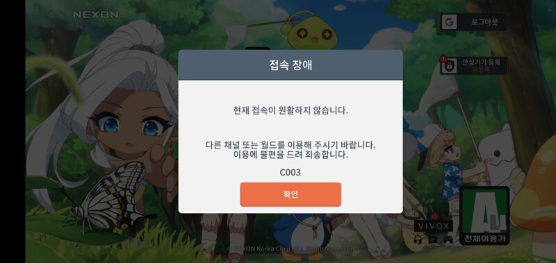메이플스토리 인벤 메엠 입구컷 당했다 메이플스토리 인벤 자유게시판