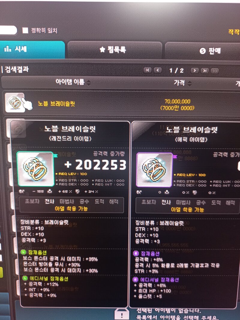 메이플스토리 인벤 와 스카니아 옥션 이벤트 메이플스토리 인벤 자유게시판