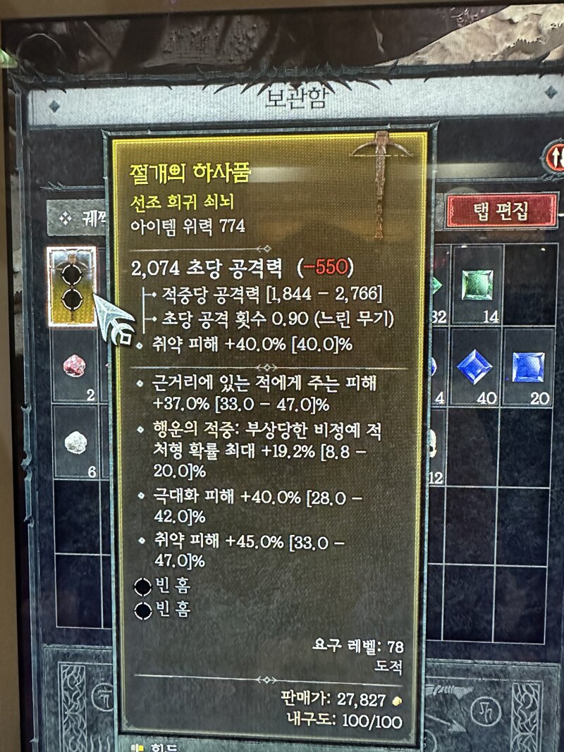 디아블로4 인벤 쇠뇌 추천좀 부탁드립니다 디아블로4 인벤 도적 게시판