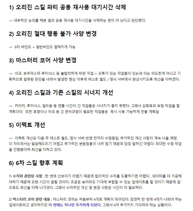 메이플스토리 인벤 방금전 라방 6차 관련 내용 메이플스토리 인벤 전사 직업게시판