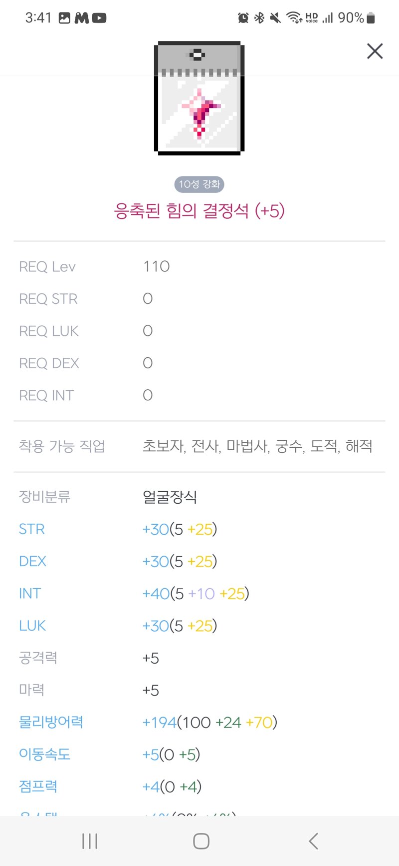 메이플스토리 인벤 템셋 진로상담 부탁드립니다 메이플스토리 인벤 마법사 직업게시판