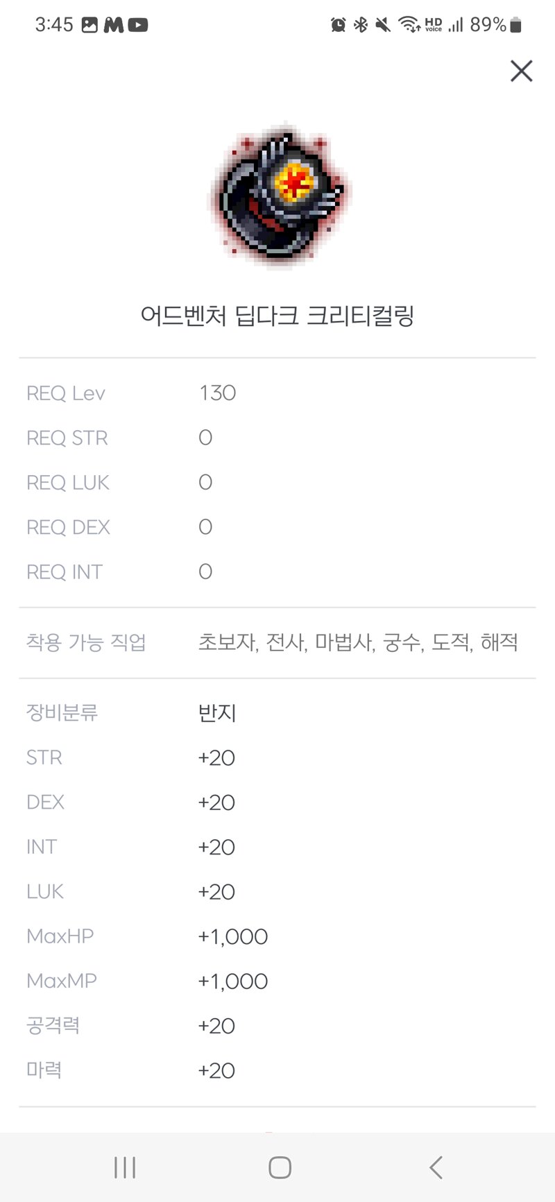 메이플스토리 인벤 템셋 진로상담 부탁드립니다 메이플스토리 인벤 마법사 직업게시판