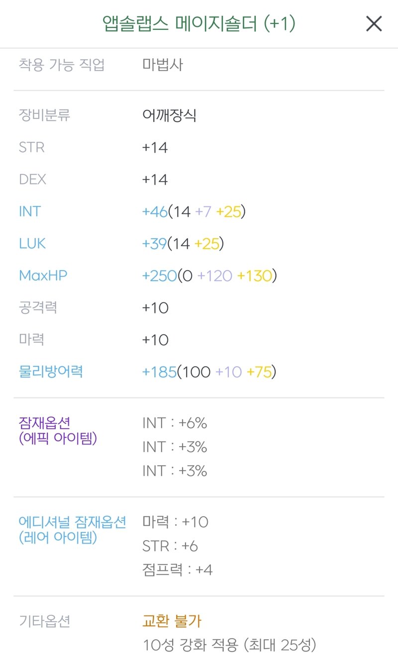 메이플스토리 인벤 템셋 진로상담 부탁드립니다 메이플스토리 인벤 마법사 직업게시판